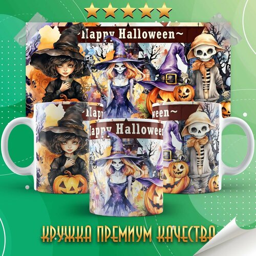 Кружка "Halloween / Хэллоуин" PrintMania 330мл