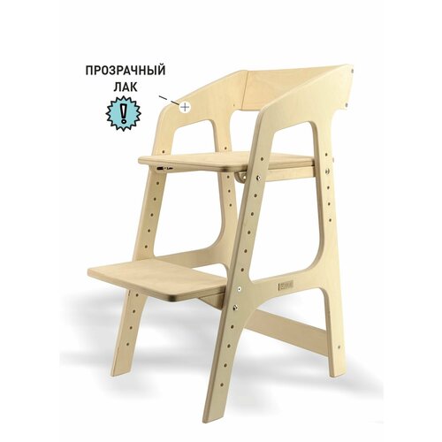 Растущий стул для детей FORLIKE, с подлокотниками, матовый прозрачный лак