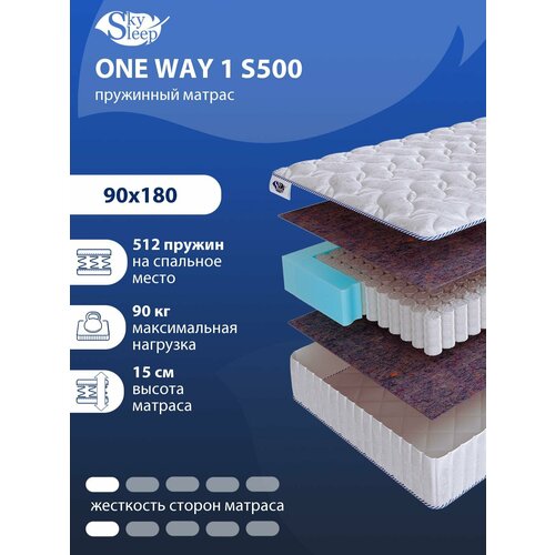 Односторонний ортопедический матрас SkySleep ONE WAY 1 S500 на кровать 90x180