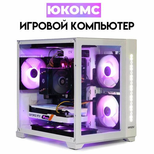 Игровой PC юкомс Ryzen 5 5600G, RTX 4060 Ti 8GB, HDD 1TB, SSD 120GB, 16GB DDR4, БП 500W, win 10 pro, White cube case