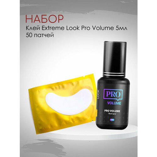 Набор Клей Extreme Look Pro Volume 5 мл и 50 патчей