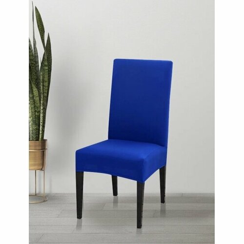 Чехол для стула со спинкой Luxalto коллекция Jersey 10381, синий