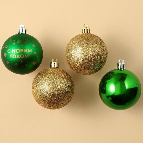 Набор ёлочных шаров «С Новым годом!», d-6, пластик, 4 шт, зелёный и золото
