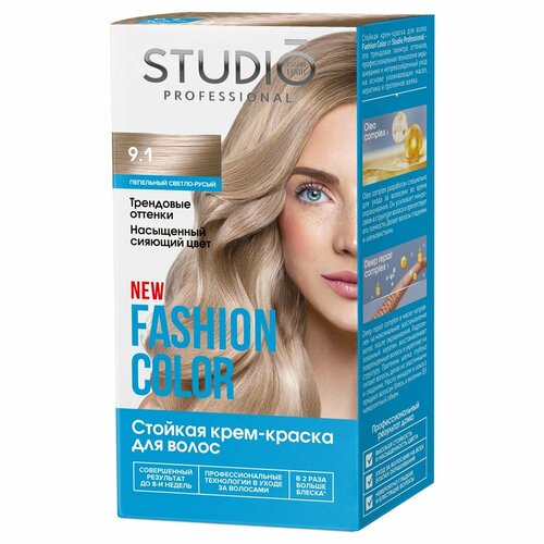 Studio Professional Fashion Color Крем-краска для волос, тон 9.1 Пепельный светло-русый