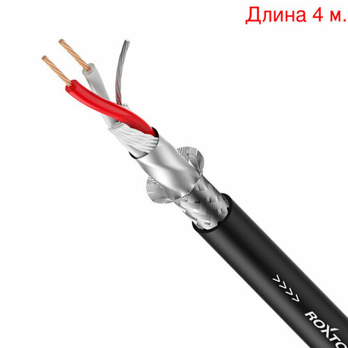 Кабель DMX на метраж Roxtone DMX022 Black (4м.)