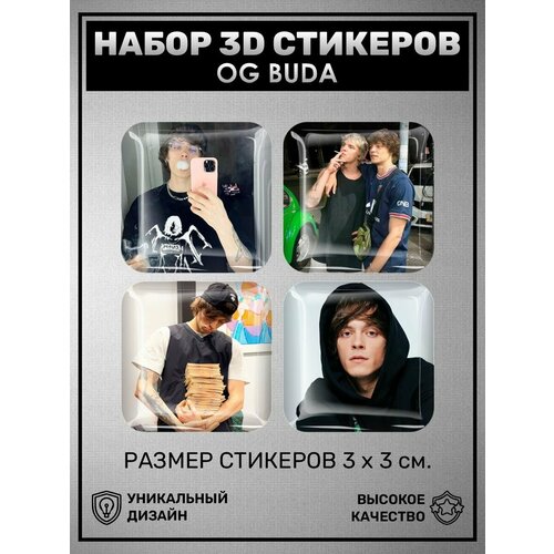 Наклейки на телефон 3D стикеры Ляхов OG Buda рэп музыка
