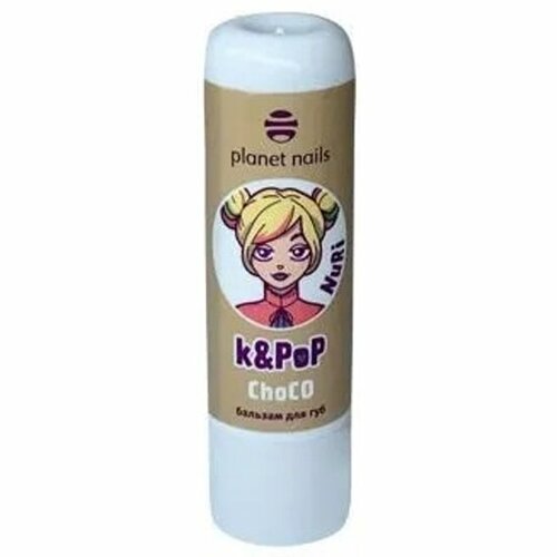 Бальзам для губ Planet Nails K&PoP Nuri Choco, 5 г