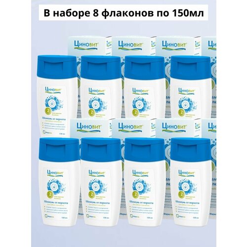 Шампунь против перхоти 150 мл , 8 шт.