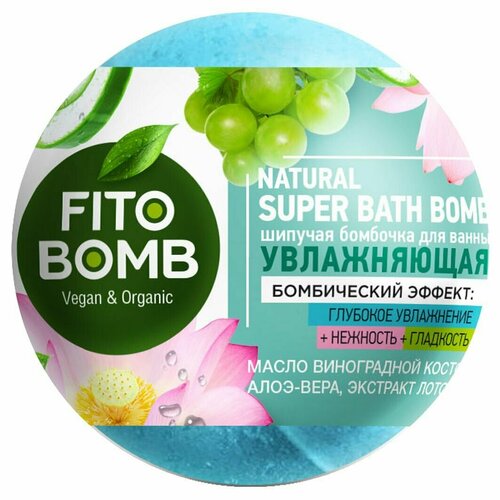 Global Bio Cosmetic Fito Bomb Шипучая бомбочка для ванны Увлажняющая 110г