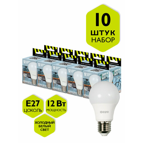 Набор из 10 светодиодных ламп ФАZA FLL-A60 12w E27 5000K