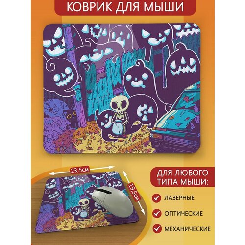 Коврик для мыши с принтом осень хэллоуин (тыква, ночь, череп, призраки, привидения) - 9375