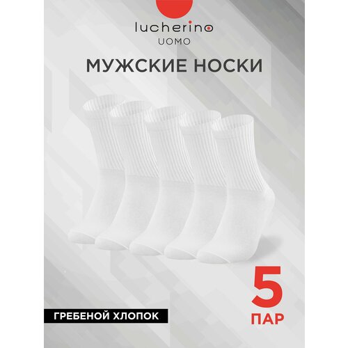 Носки lucherino, 5 пар, размер 23, белый