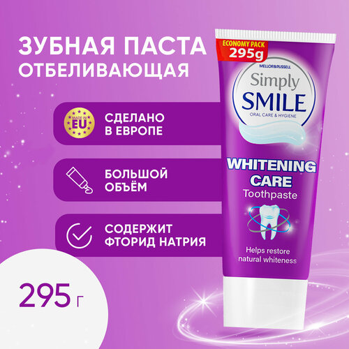 Зубная паста Simply Smile White для отбеливания зубов со фтором и экстрактом мяты, 250 мл