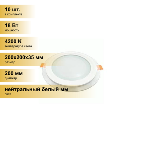 (10 шт.) Светильник встраиваемый Ecola светодиодный даунлайт 18W 4200K Круг Стекло подсветка 4K 200x35 DGRV18ELC