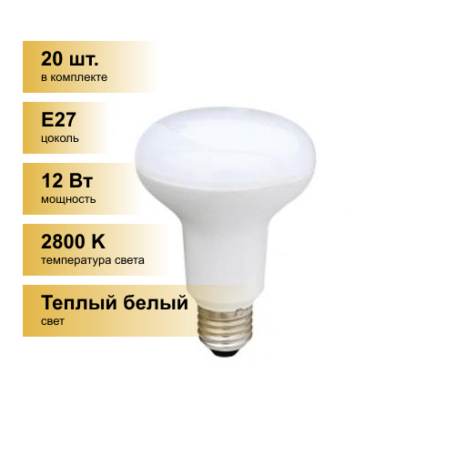 (20 шт.) Светодиодная лампочка Ecola R80 E27 12W 2800K 2K 114x80 Premium G7NW12ELC