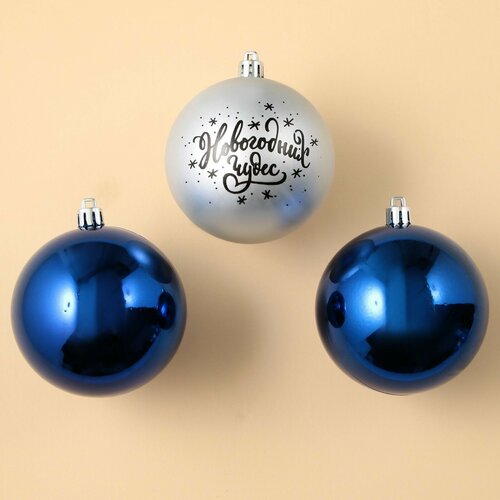 Набор ёлочных шаров «Новогодних чудес!», пластик, d-8, 3 шт, серебро и синий