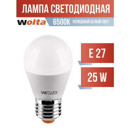 Wolta лампа светодиодн. шар G45 E27 7,5W(625Lm) 6500K 6K 80X45 25W45GL7.5E27 (арт. 681463)