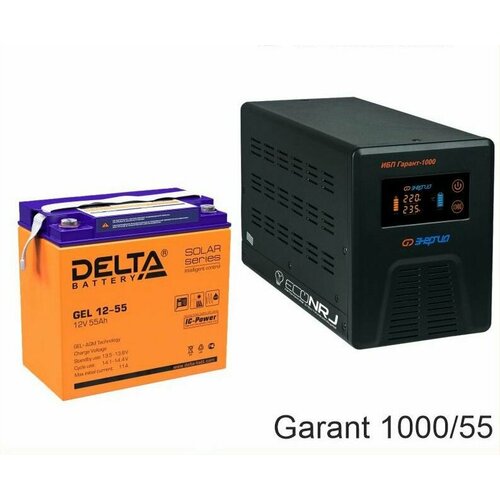 Энергия Гарант-1000 + Delta GEL 12-55