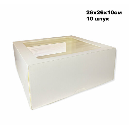 Коробка для торта - 260х260х100мм, белая, с окном (Cake WW), 10 штук
