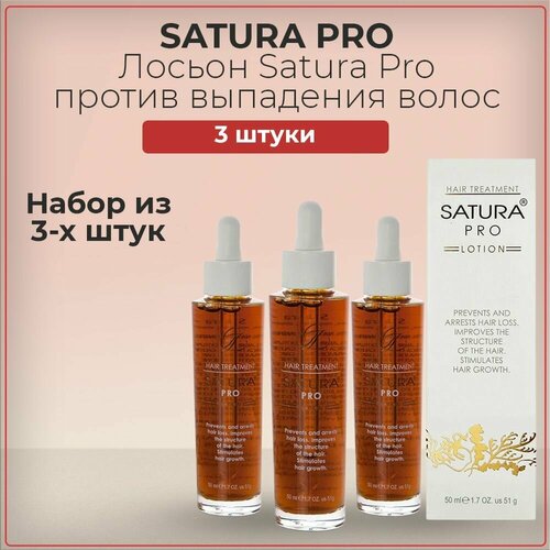 Лосьон на основе трав Сатура про Satura Pro от / против выпадения волос, для стимуляции роста волос, набор из 3 штук 3*50 мл