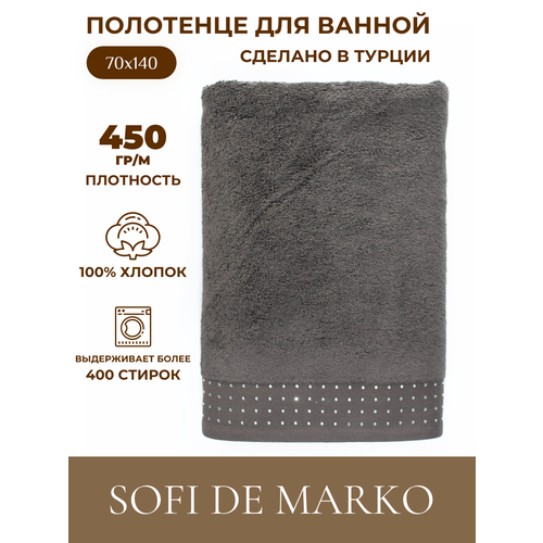 Полотенце махровое Sofi de Marko Holly (кофе) 70х140