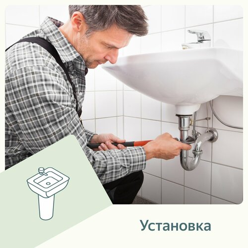 Установка раковины с пьедесталом