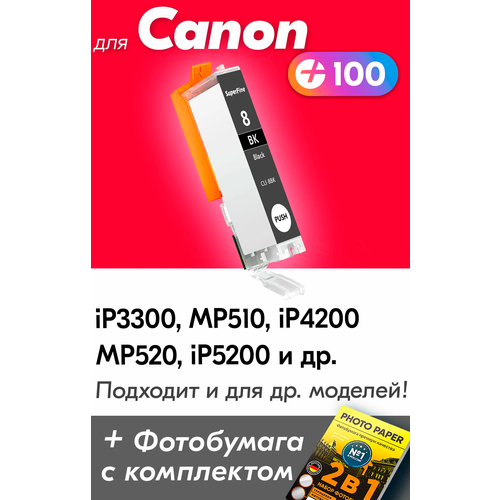 Картридж для Canon CLI-8BK, Canon PIXMA iP3300, MP510, iP4200, MP520, iP5200 и др, с чернилами черный новый, увеличенный объем, заправляемый