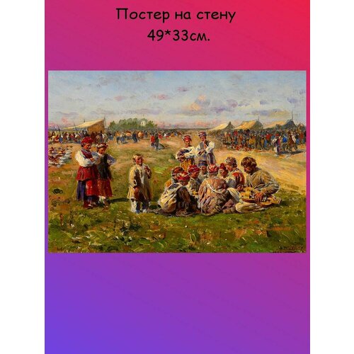Постер, плакат на стену "Православные картины" 49х33 см (A3+)