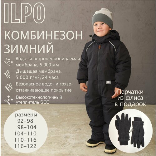 Комбинезон ILPO размер 98-104, черный