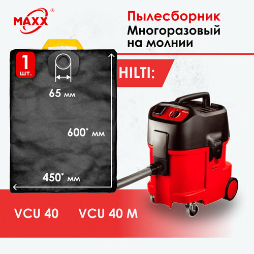 Мешок многоразовый для пылесоса Hilti VCU-40