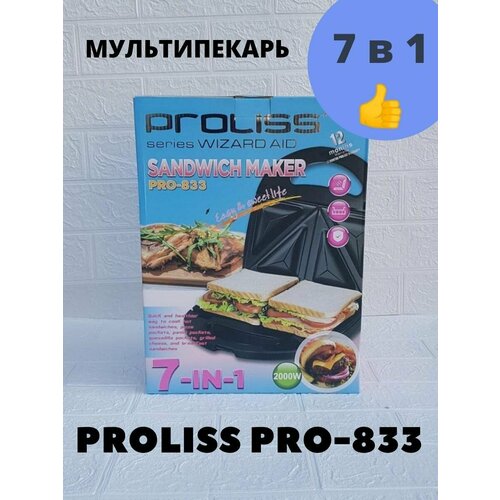 Мультипекарь 7в1 PROLISS PRO-833