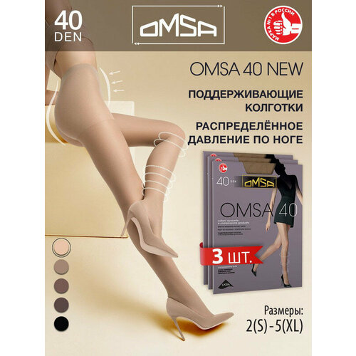 Колготки  OMSA ATTIVA, 40 den, 3 шт., размер M, коричневый