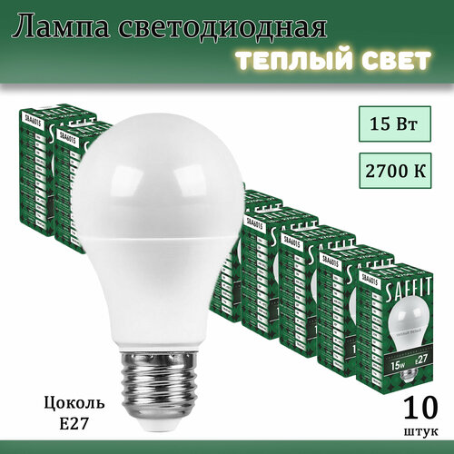 Лампа светодиодная LED SAFFIT SBA6015 Шар цоколь E27 15Ватт, цветность 2700 10шт