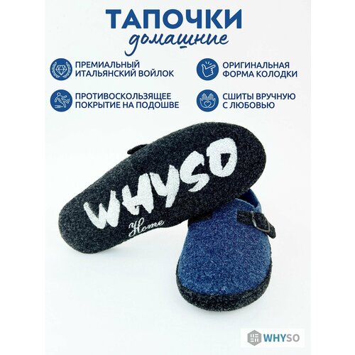 Тапочки WHYSO, размер 40, синий
