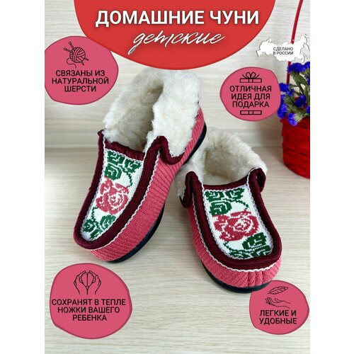 Полуботинки Soft Slippers, размер 25/26, коралловый