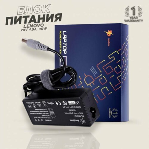 Блок питания для Lenovo 7.9x5.5 90W, ADLX90LNC3A, 20V 4.5A; ZeepDeep Energy