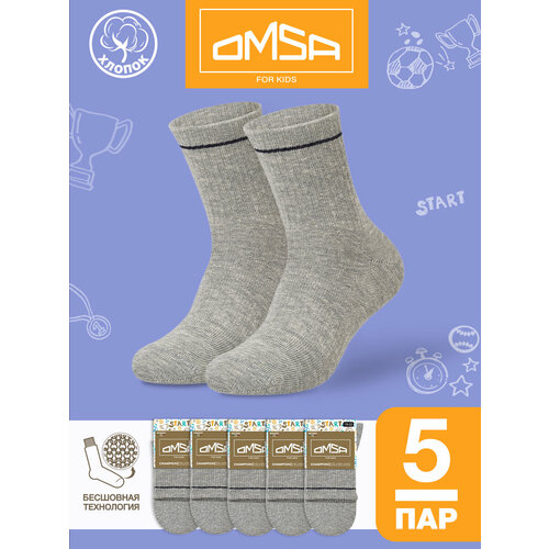Носки OMSA KIDS 5 пар, размер 35/38, серый