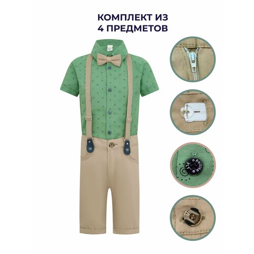 Комплект одежды , размер 8-9 лет, бежевый, зеленый