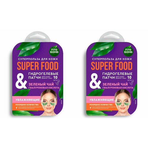 Fito Bomb Патчи гидрогелевые Super Food для кожи вокруг глаз Увлажняющие, "Зелёный Чай & Гиалуроновая кислота", 1,7 гр х 10 шт/уп, 2 уп