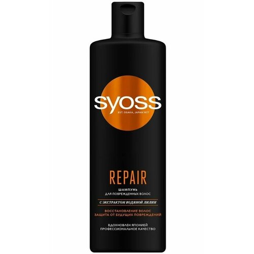 Syoss Шампунь для волос Repair 450 мл
