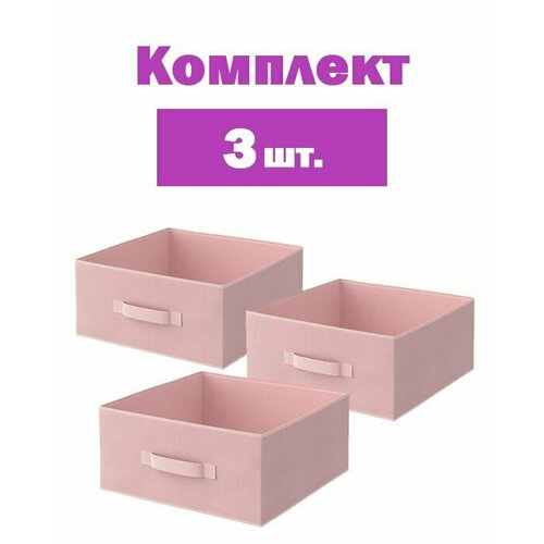 Короб Spaceo KUB Kiss 15x31x31 см 14.4 л полиэстер цвет розовый, 3 шт