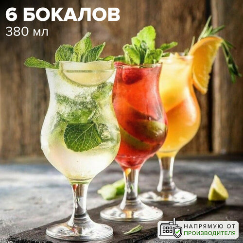Набор бокалов Pasabahce Bistro для коктейлей, 380 мл, 6 шт., прозрачный
