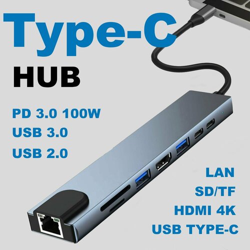 USB hub концентратор. Док-станция USB-C. Card reader для ноутбука, ПК, телефона, macbook, компьютера и телевизора Smart TV. Разветвитель портов Хаб type-c 3.0, ethernet HDTV SD/TF LAN HDMI USBx2