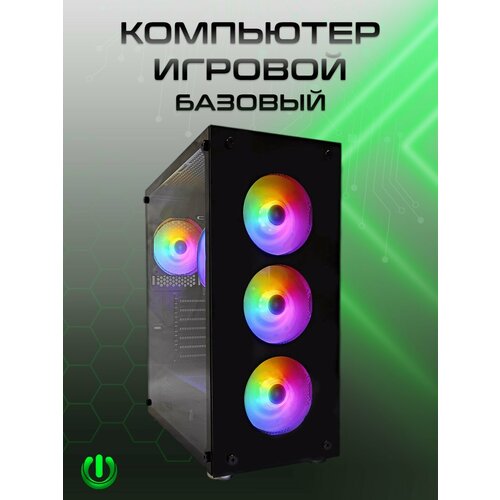 Игровой компьютер PREON Falcon MS (AMD Ryzen 5 4600G, AMD B450M,16Gb DDR4, SSD 512Gb, AMD Radeon VEGA 7,450W, Windows10 PRO, MS Office, Wi-Fi)