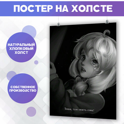 Постер на холсте Tiny Bunny Тини Бани Зайчик игра Оля Петрова (4) 40х60 см