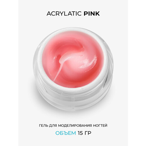 Cosmoprofi акригель Acrylatic Pink трёхфазный, 15 грамм