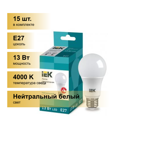 (15 шт.) Светодиодная лампочка IEK ЛОН A60 E27 13W(1170lm) 4000К 4K 110х60 ECO LLE-A60-13-230-40-E27