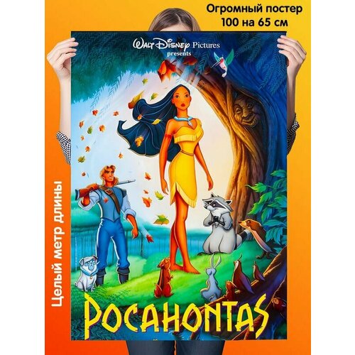 Постер 100 на 65 см плакат Покахонтас
