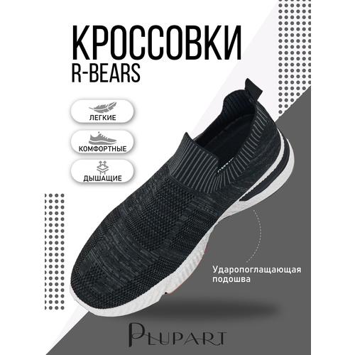Кроссовки R-Bears, полнота R, размер 44, черный