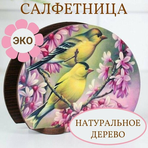 Салфетница ЭКО из натурального дерева "Весенние птички", 13х10х5 см